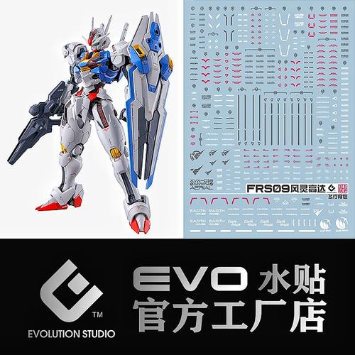 Jual FM FULL MECHANICS 1/100 GUNDAM AERIAL WATER DECAL EVO SIMP DECAL ...