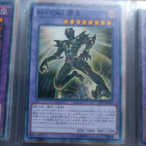 Jual Masked Hero Anki Yugioh OCG Japan - Kota Banjarmasin - Indragon ...