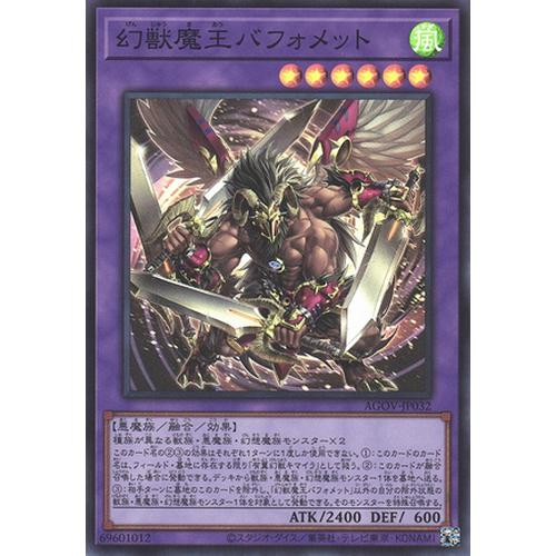 Jual Berfomet the Phantom Beast Dark Ruler | Rarity | Yugioh OCG AGOV JP032 - Jakarta Barat ...