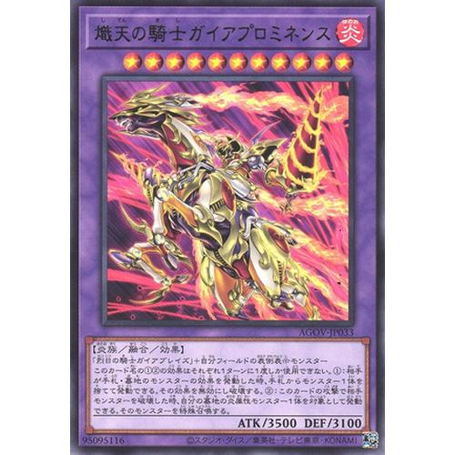 Jual Gaia Prominence, the Kindling Seraph | Rare | Yugioh OCG AGOV ...