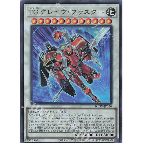 Jual YUGIOH OCG - T.G. Glaive Blaster UR UL SEC QSEC AGOV JP036 - UR ...
