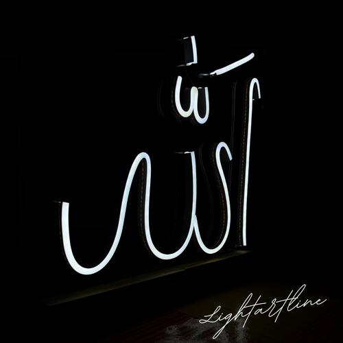 Jual Neon Flex Allah - lampu Allah - Neon Sign dengan Logo Allah - Kota ...
