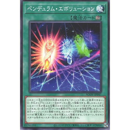 Jual Pendulum Evolution | Normal | Yugioh OCG AGOV JP047 - Jakarta ...