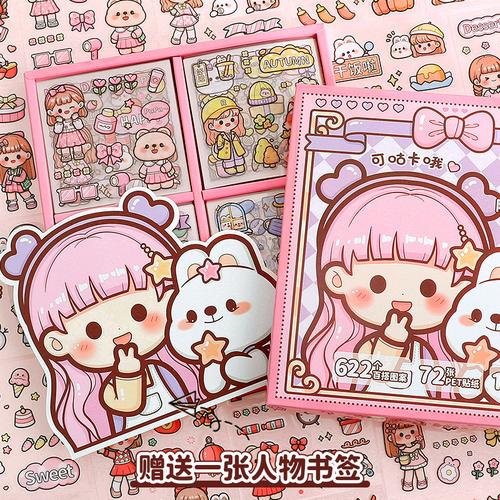 Jual 72 Lembar Stiker Box Aesthetic Edisi Dodo Girl 1 Box - MODEL 1 ...