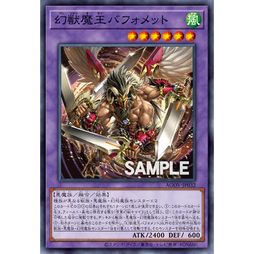 Jual YUGIOH OCG JP "Berfomet the Phantom Beast Dark Ruler" AGOV - Kota Surabaya - Dehave | Tokopedia