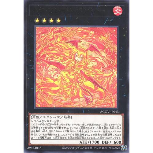 Jual Infernal Flame Banshee | Rare | Yugioh OCG AGOV JP043 - Jakarta ...