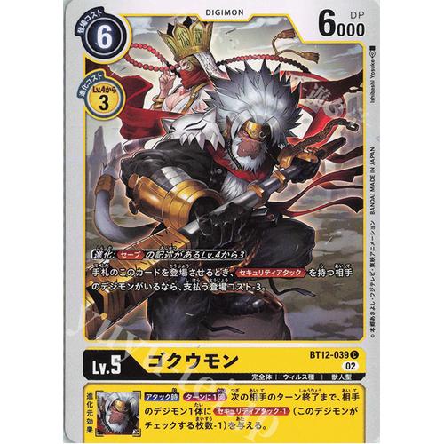 Jual Gokuwmon BT12-039 Digimon Card Game - Kota Bengkulu - SPOTDAMEDIA ...