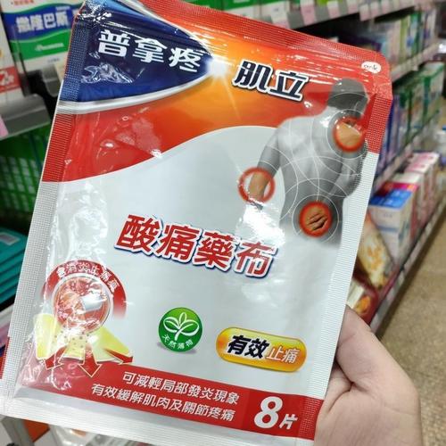 Jual Panadol taiwan back pain joint muscle isi 8 patches - Jakarta ...