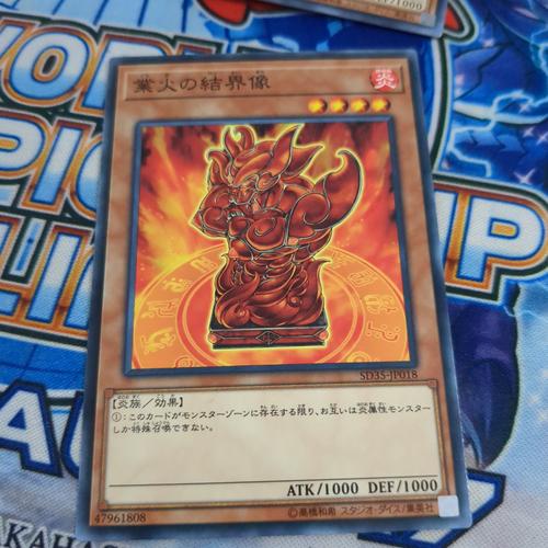 Jual Barrier Statue of the Inferno SD35-JP018 Yugioh ocg jp - Common - Kab. Tulungagung - Yugioh ...