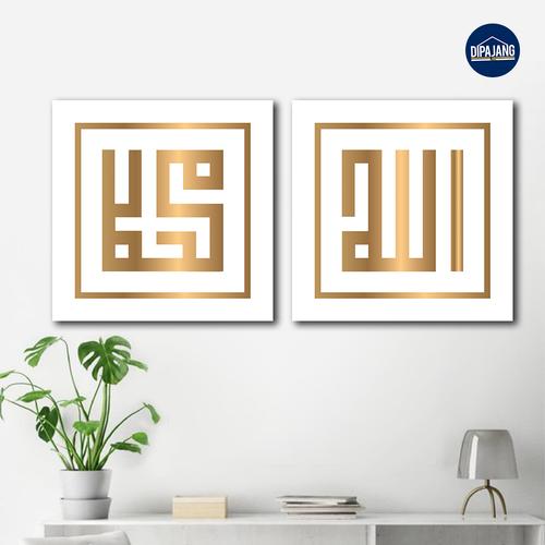 Jual Hiasan Dinding DipajangID Kaligrafi Allah Muhammad Gold 30x30 ...