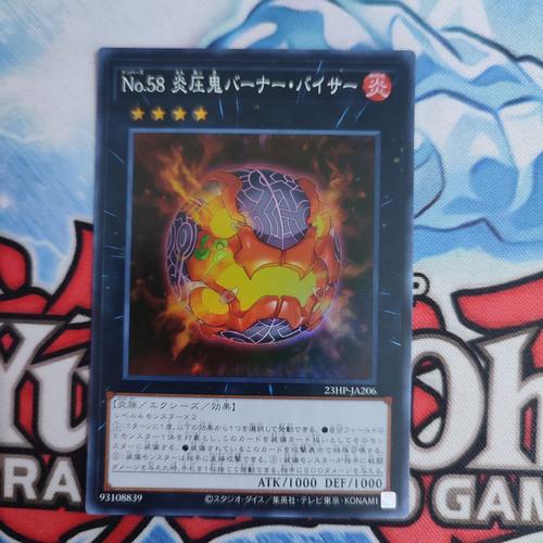 Jual yugioh OCG number 58 burning visor 23HP-JA206 super rare original - Jakarta Barat ...