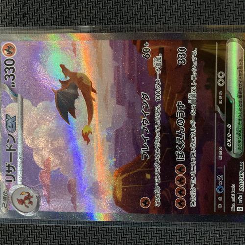 Jual Charizard ex SAR 201/165 SV2a Pokemon Card Game Pokémon Card 151 ...