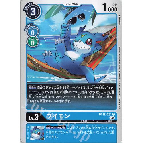 Jual Veemon BT12-021 Digimon Card Game - Kota Bengkulu - SPOTDAMEDIA | Tokopedia