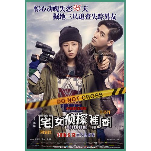 Jual Promo Dvd Detective Gui - Kota Bandung - Factory Movie Dvd | Tokopedia