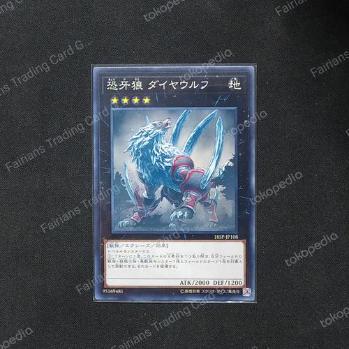 Jual YuGiOh OCG 18SP-JP108 Diamond Dire Wolf Common - Kota Semarang - Fairians Card Game ...