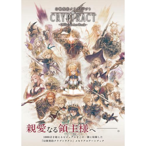 Jual Cryptract Official Artbook - Shoujo to Dragon - Genjuu Keiyaku ...