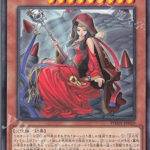 Jual Vala, Seidhr of the Generaider Bosses PHHY-JP020 common Yugioh ocg jp - Kab. Tulungagung ...