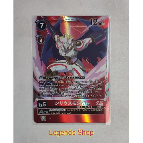 Jual Siriusmon ACE LM-001 SR Kartu Digimon Card Game LM01 Carddass ...