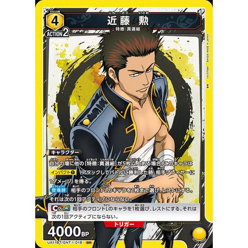 Jual Kondo Isao [SR] 018 - UA11BT - Union Arena TCG JAP - Jakarta Barat - Carttu | Tokopedia