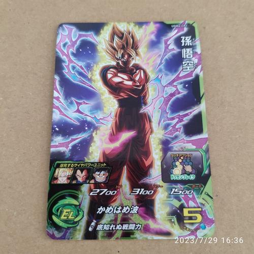 Jual Kartu Dragon Ball SDBH SS Son Goku UGM6-CP1 - Jakarta Pusat - Venanzo Shop | Tokopedia