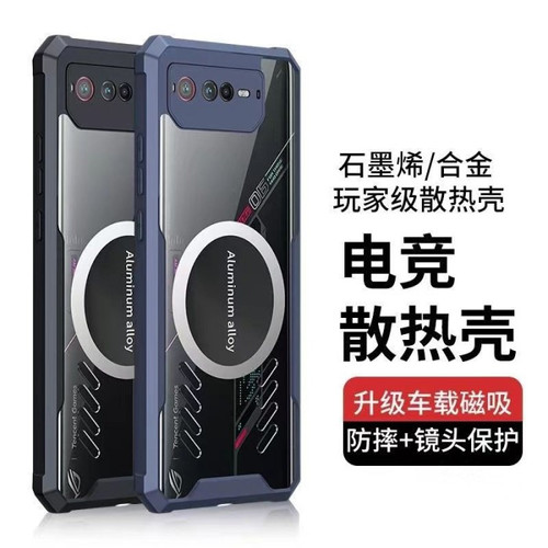 Jual Casing Asus Rog Phone 7 Cooling Gaming Magsave Soft Case Handphone ...