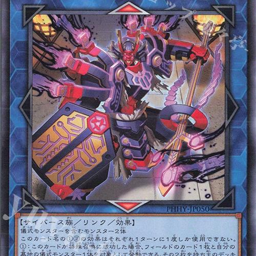 Jual Dyna Mondo PHHY-JP050 common Yugioh ocg jepang - Kab. Tulungagung - Yugioh Store TA | Tokopedia