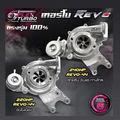 Jual FLEX Turbo Revo-44 220/240HP PNP 2GD - Kota Medan - SLOWW Auto ...