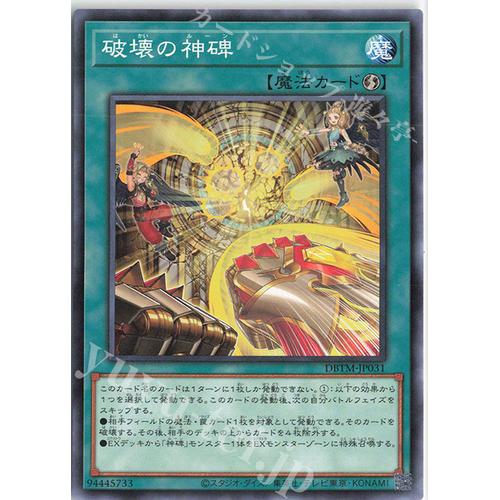 Jual Runick Destruction | Varian Rarity| Yugioh OCG DBTM JP031 - NORMAL - Jakarta Barat - Carttu ...