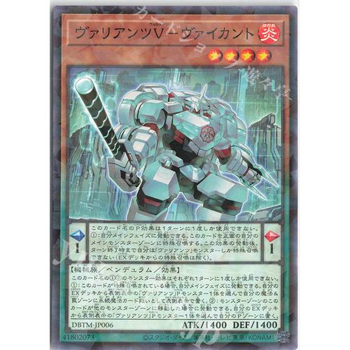 Jual Vaylantz Voltage Viscount | Varian Rarity | Yugioh OCG DBTM JP006 - NORMAL - Jakarta Barat ...