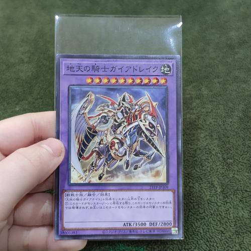 Jual Gaia Drake, the Universal Force normal common 23TP-JP309 OCG ...