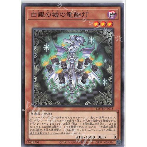 Jual Labrynth Chandraglier | Varian Rarity| Yugioh OCG DBTM JP018 - NORMAL - Jakarta Barat ...