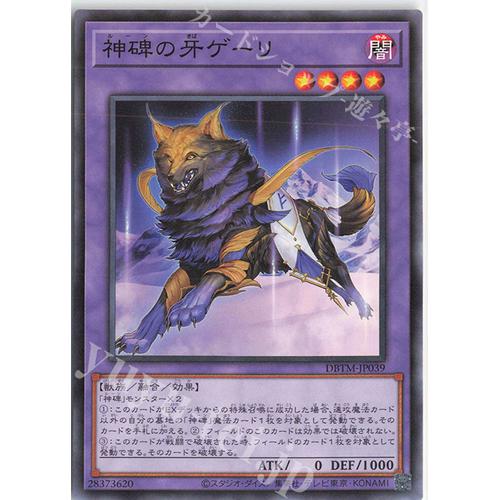 Jual Geri the Runick Fangs | Varian Rarity | Yugioh OCG DBTM JP039 - NORMAL - Jakarta Barat ...