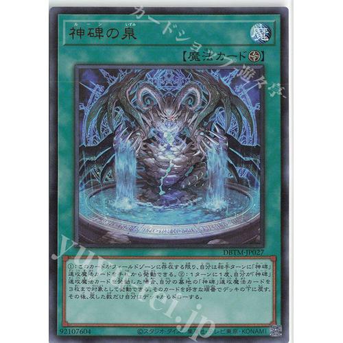 Jual Runick Fountain | Varian Rarity | Yugioh OCG DBTM JP027 - ULTRA RARE - Jakarta Barat ...