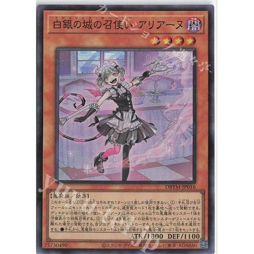 Jual Ariane the Labrynth Servant | Super Rare | Yugioh OCG DBTM JP016 - Jakarta Barat - Carttu ...