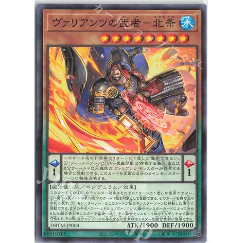 Jual Hojo the Vaylantz Warrior | Varian Rarity | Yugioh OCG DBTM JP004 - NORMAL - Jakarta Barat ...