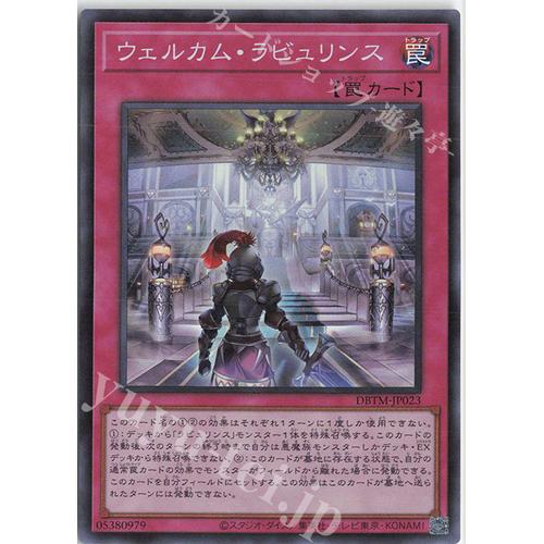 Jual Welcome Labrynth | Super Rare | Yugioh OCG DBTM JP023 - Jakarta Barat - Carttu | Tokopedia