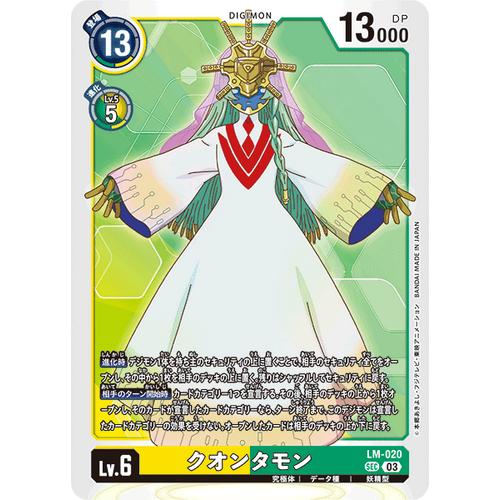Jual Quantumon | SEC | Digimon JPN LM-020 - Jakarta Barat - Carttu ...