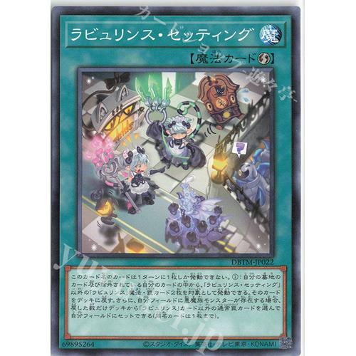 Jual Labrynth Set-Up | Varian Rarity| Yugioh OCG DBTM JP022 - NORMAL - Jakarta Barat - Carttu ...