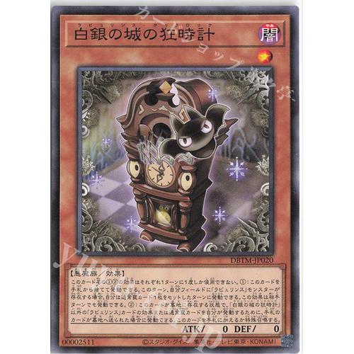 Jual Labrynth Cooclock | Varian Rarity| Yugioh OCG DBTM JP020 - NORMAL - Jakarta Barat - Carttu ...