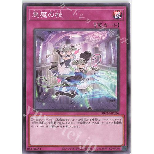 Jual Archfiend's Ghastly Glitch | Varian Rarity| Yugioh OCG DBTM JP026 - NORMAL - Jakarta Barat ...