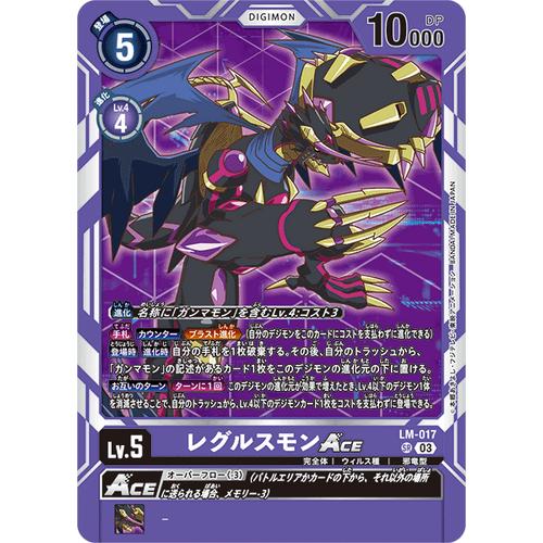 Jual Regulusmon ACE | SR | Digimon JPN LM-017 - Jakarta Barat - Carttu ...