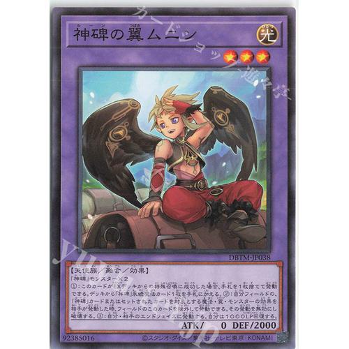 Jual Munin the Runick Wings | Varian Rarity | Yugioh OCG DBTM JP038 - NORMAL - Jakarta Barat ...