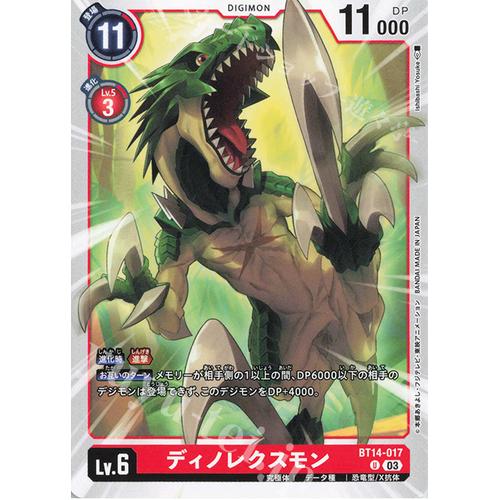 Jual Dinorexmon | U | Digimon JPN BT14-017 - Jakarta Barat - Carttu ...