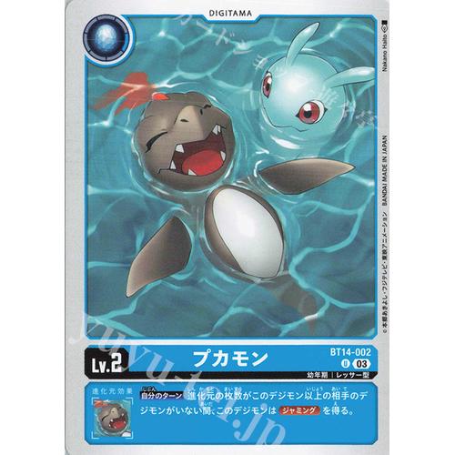 Jual Bukamon | U | Digimon JPN BT14-002 - Jakarta Barat - Carttu ...