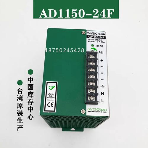 Jual POWER SUPPLY ACRO 6.3A 24V AD1150-24F BARU - Kab. Bekasi - HANA ...