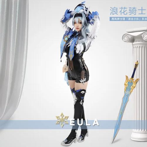 Jual Cosplay Genshin Impact Eula Lawrence Costume Wave Flower Knight ...