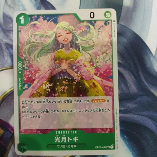 Jual Toki UC OP02-031 One Piece TCG - Kota Surabaya - TCG Stuff | Tokopedia