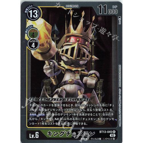Jual KingChessmon BT13-045 R Digimon Card game - Kota Bengkulu ...