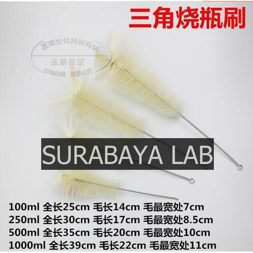 Jual SIKAT ERLENMEYER BRUSH - Kota Surabaya - Surabaya Lab | Tokopedia