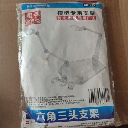 Jual Stand Base XH-033 Clear BIG Figma SHF Revoltech Figure Action Base ...